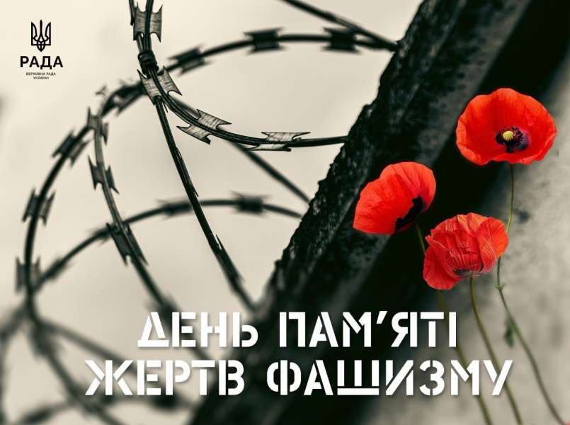 Топ новина Голова Верховної Ради України Руслан Стефанчук вшанував